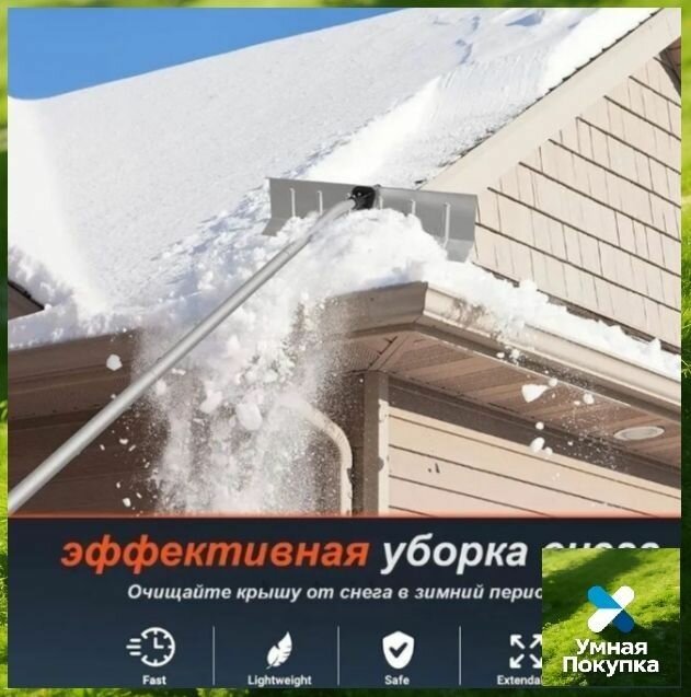 Скребок-ледоруб для уборки снега, туристическая 66 см