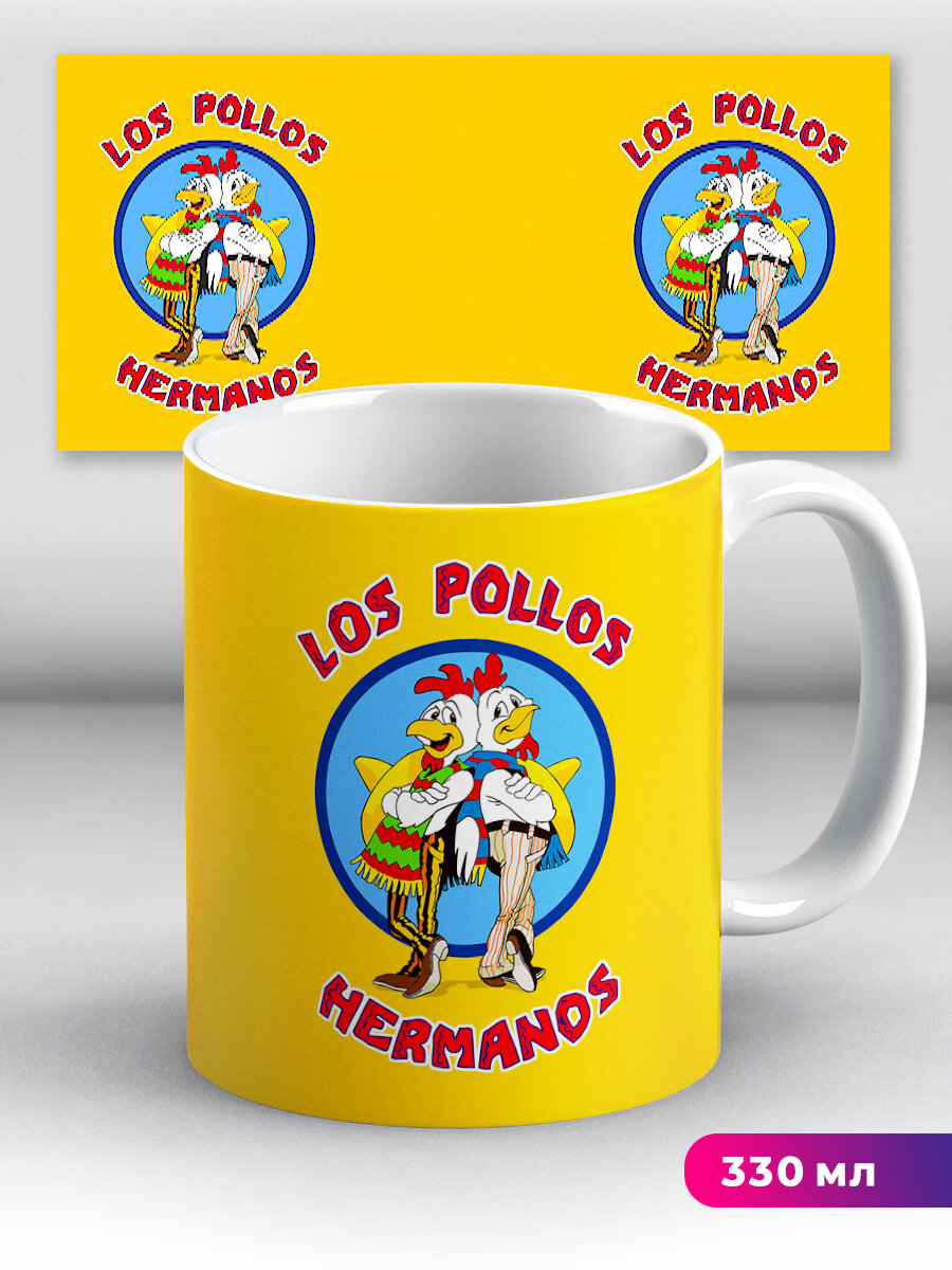 Кружка Breaking Bad Los Pollos Hermanos Во все Тяжкие