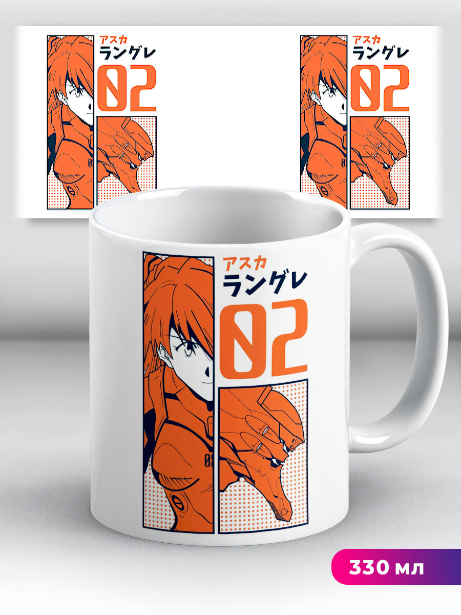 Кружка Аниме Евангелион Аска Лэнгли Сорью Пилот Евы 02
