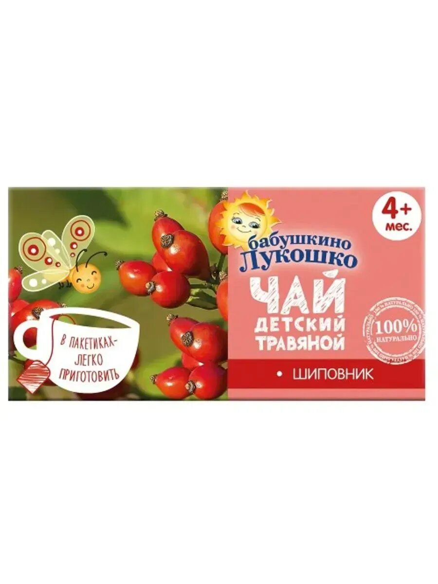 Бабушкино лукошко Чай детский шиповник 20 шт.