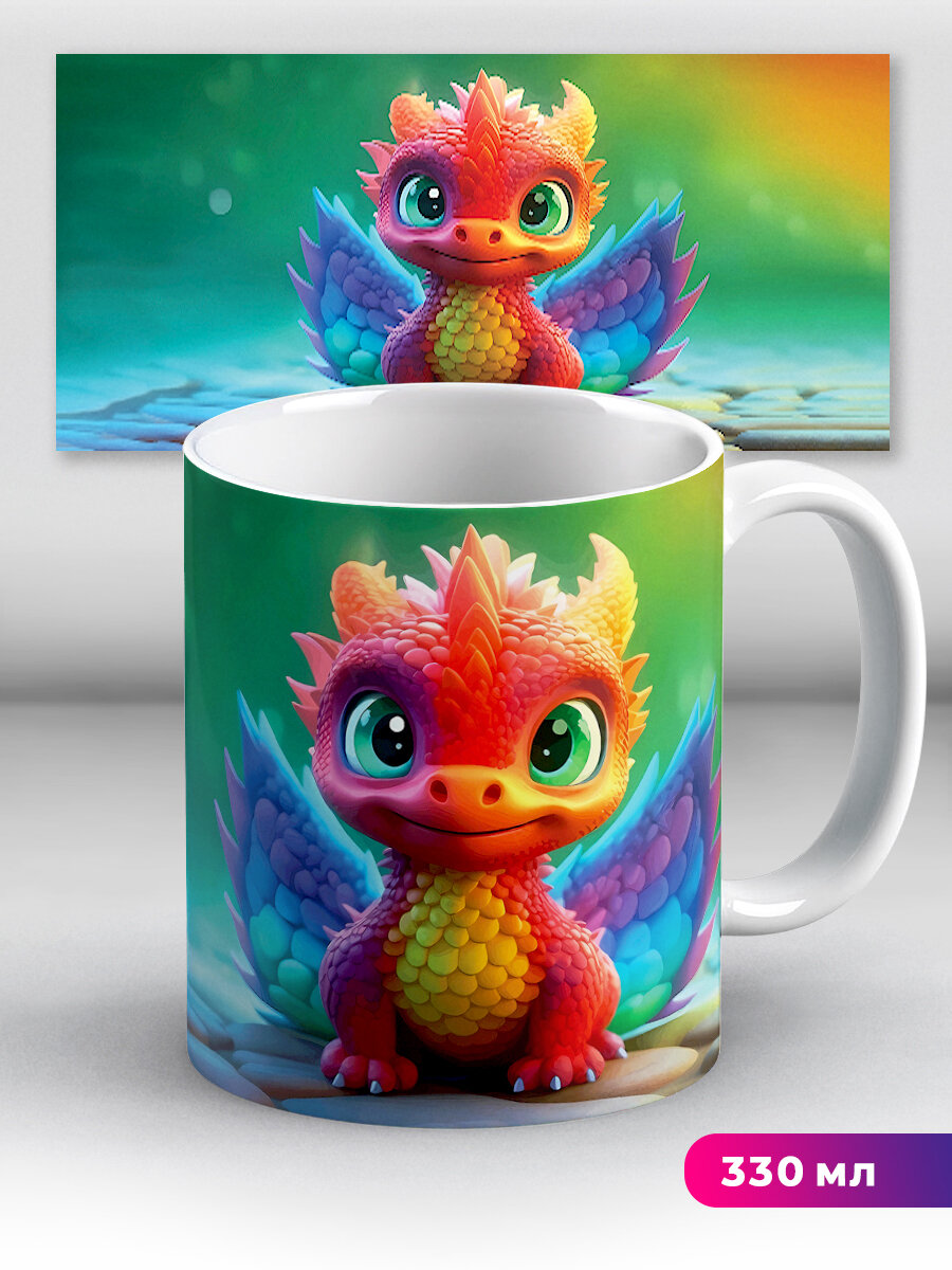 Кружка Дракончик Дракон радужный