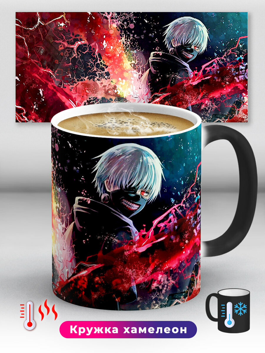 Кружка хамелеон Кружка Аниме Токийский Гуль Dead Inside