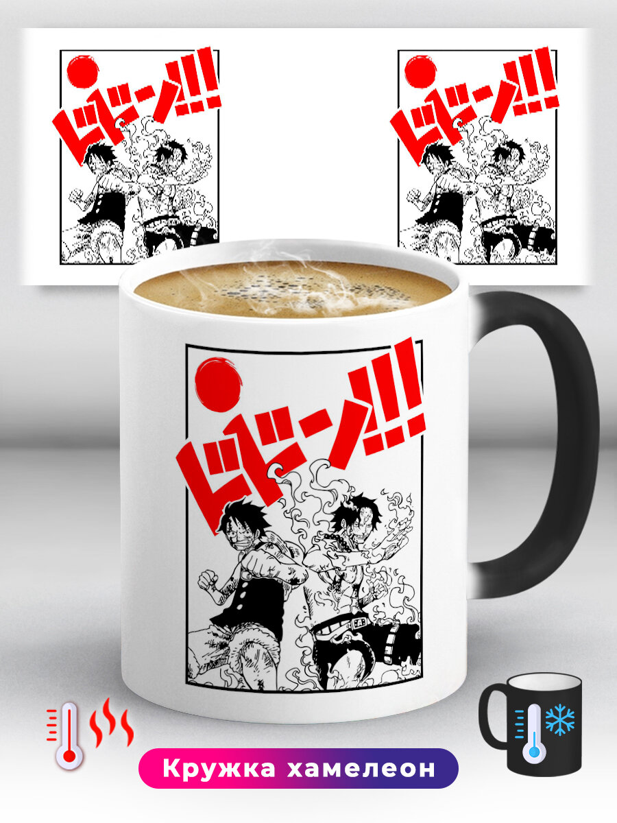 Кружка хамелеон One Piece Большой куш Аниме плакат