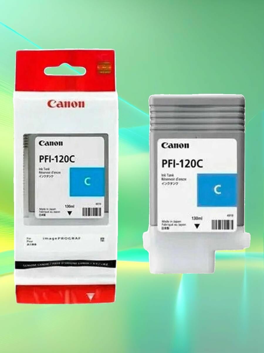 Картридж Canon PFI-120C, голубой / 2886C001