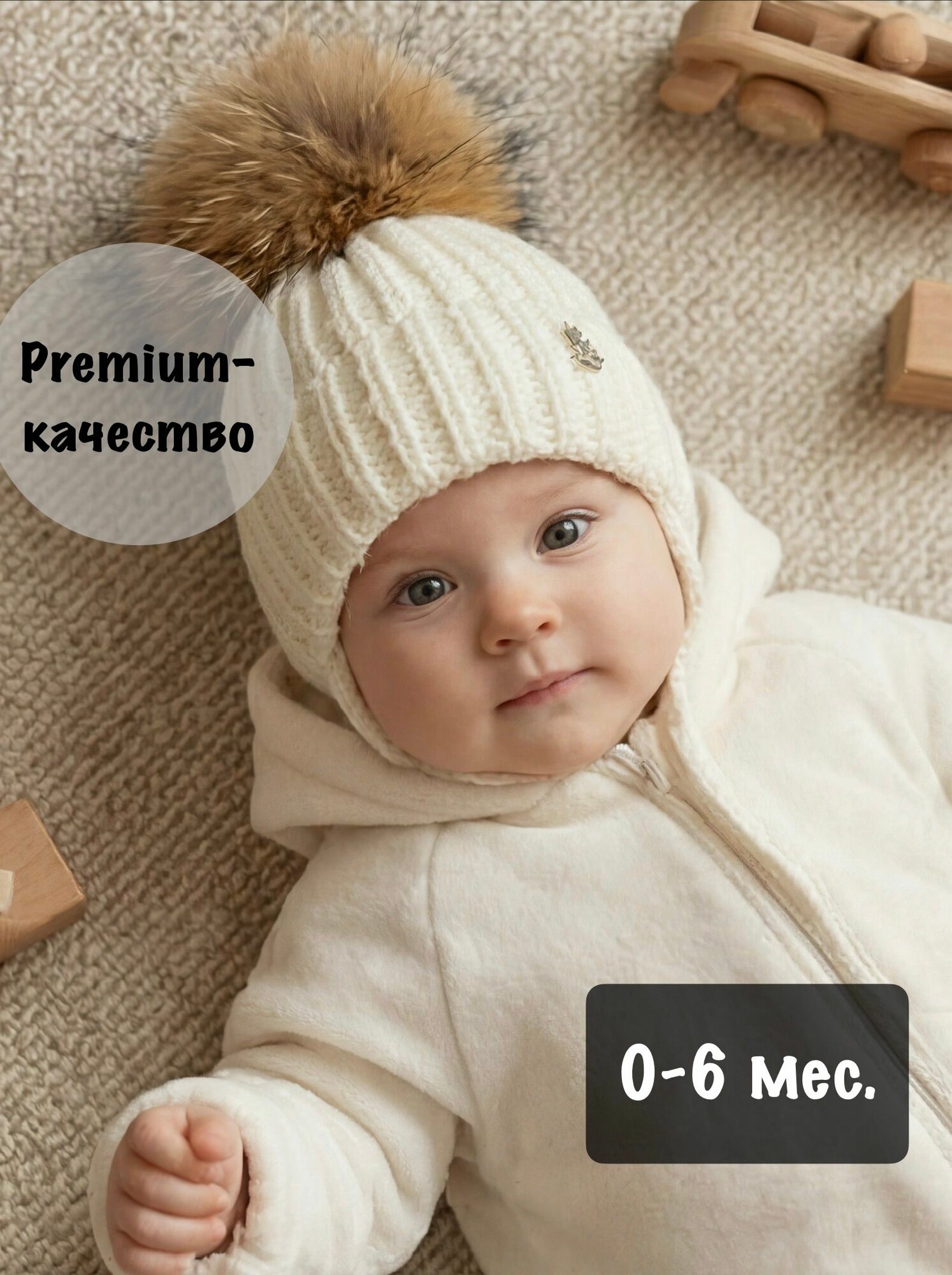Шапка для новорожденного (0-6 мес.) с помпоном из натурального меха для девочек