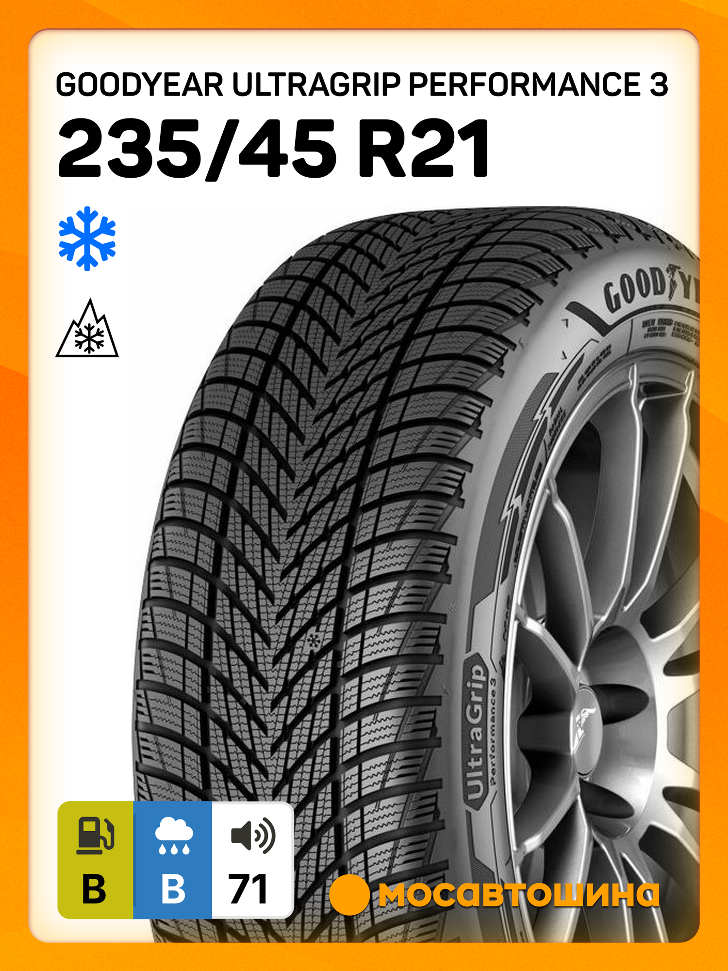 Зимние автомобильные шины Goodyear Ultragrip Performance 3 235/45 R21 101T XL