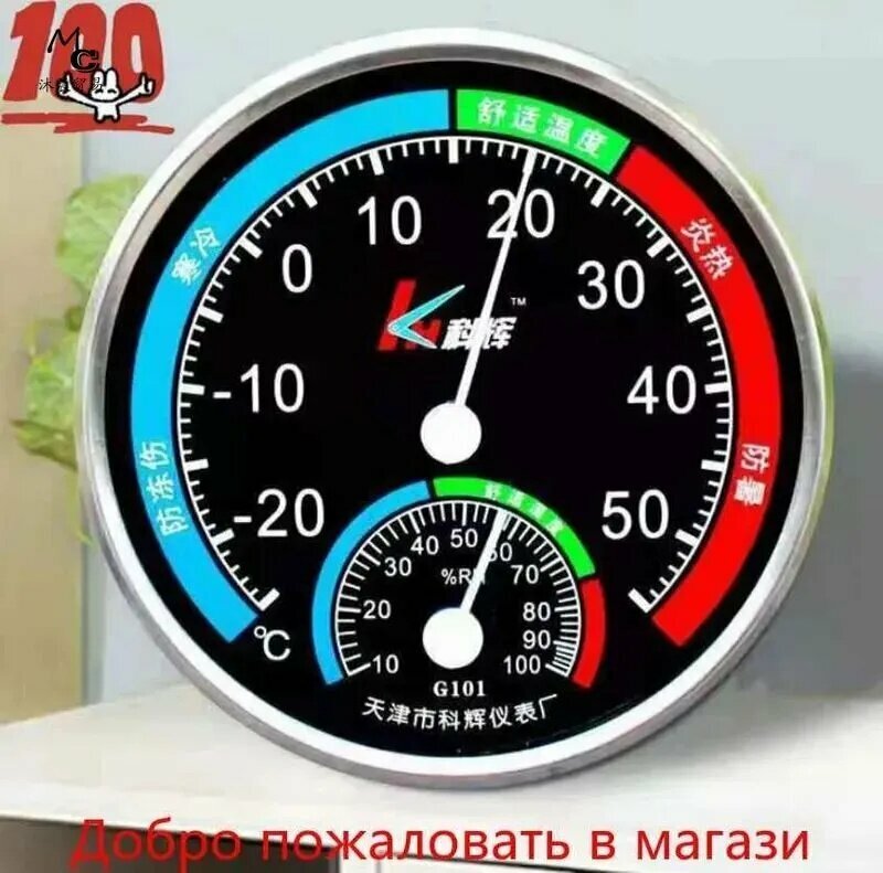 Термометр - гигрометр, домашний, круглый, диаметр 12,5 см, черный