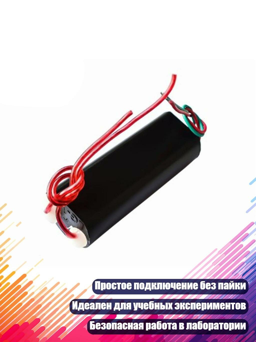 Высоковольтный преобразователь 400 кВ для экспериментов