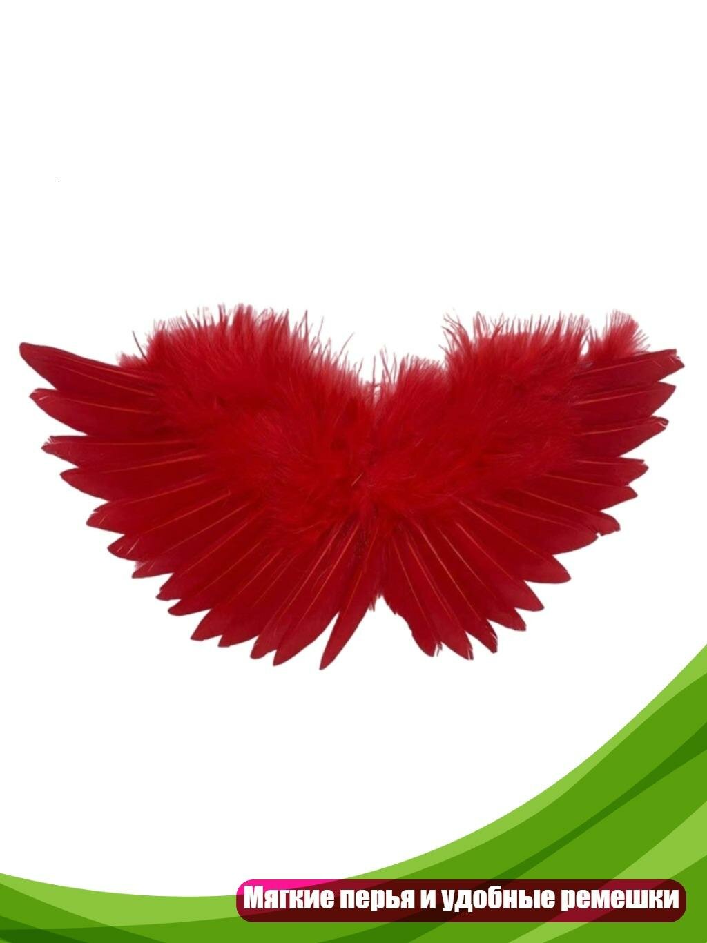 Чёрное перьевое крыло, красный - 19x9 см 4