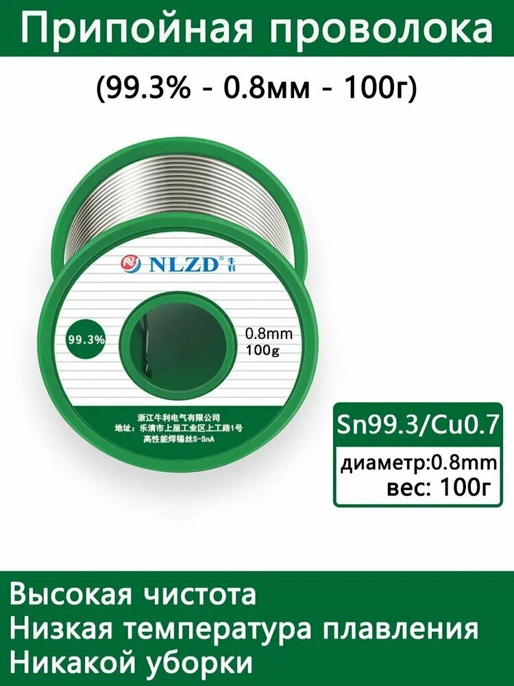Не содержащая свинца экологически чистая паяльная проволока