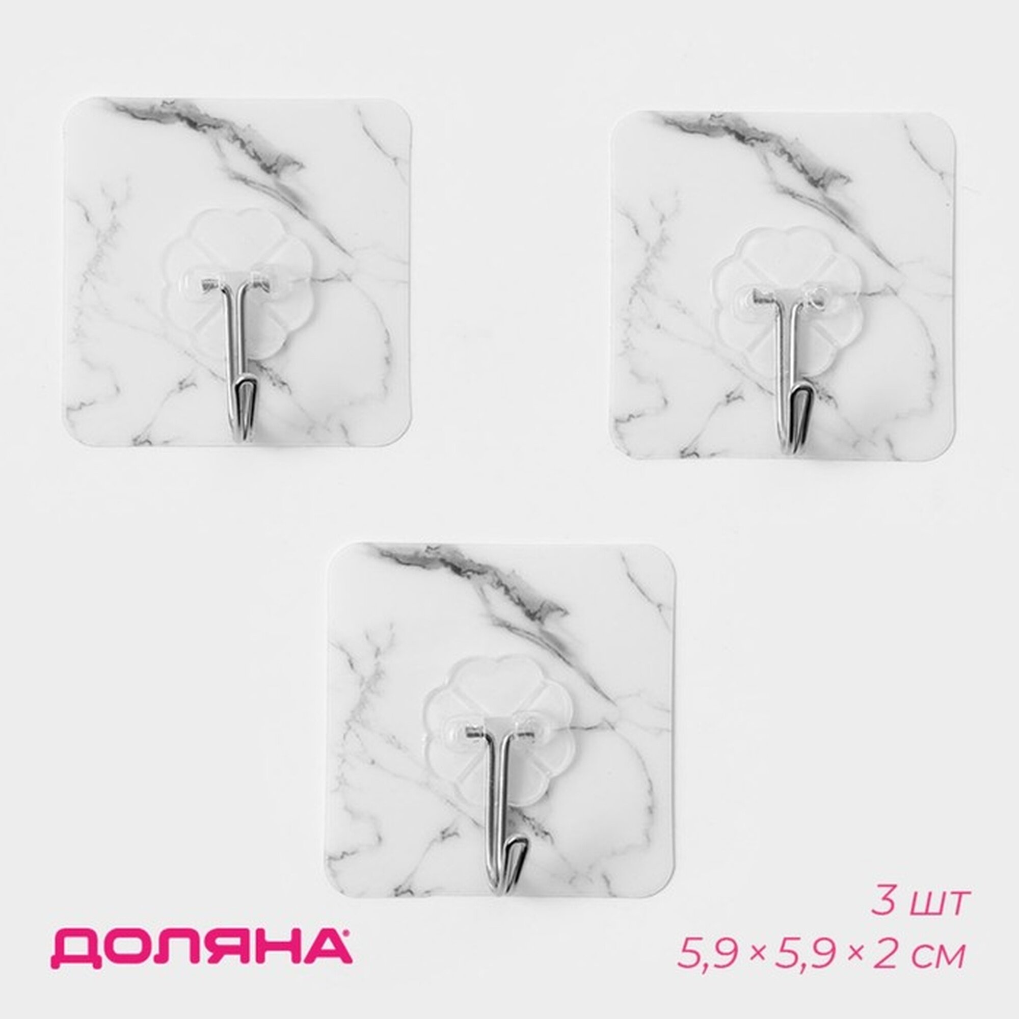 Крючок самоклеящийся SKYPHOS «Мрамор», металл, пластик, 3 шт