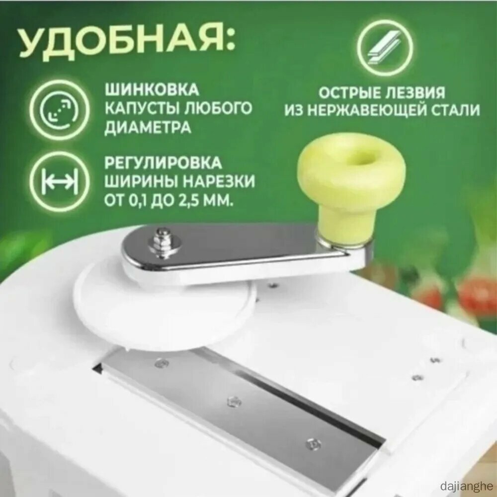 Капусторезка молния — фото 1