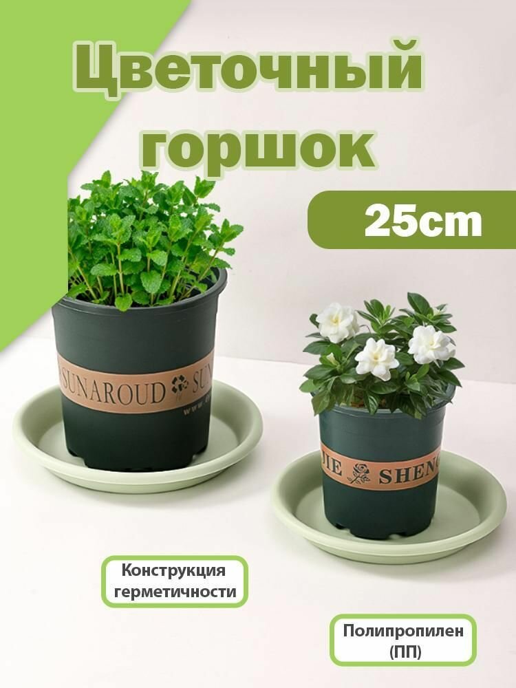 Светлое блюдце для цветочного горшка, декоративное блюдо для цветочного горшка