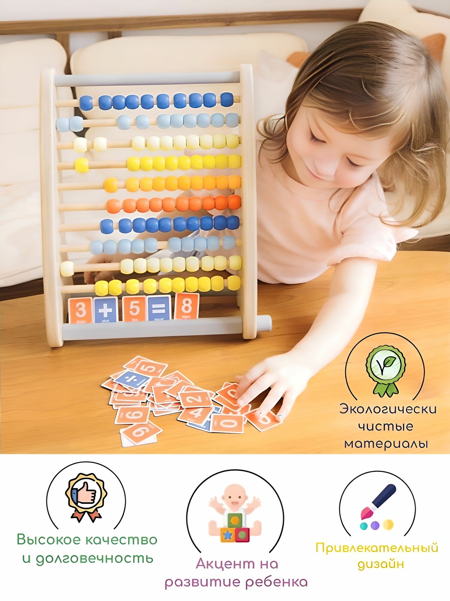 CLASSIC WORLD Сортер-счёты деревянные с карточками обучающая игрушка для счёта, цветов и форм для детей от 3 лет