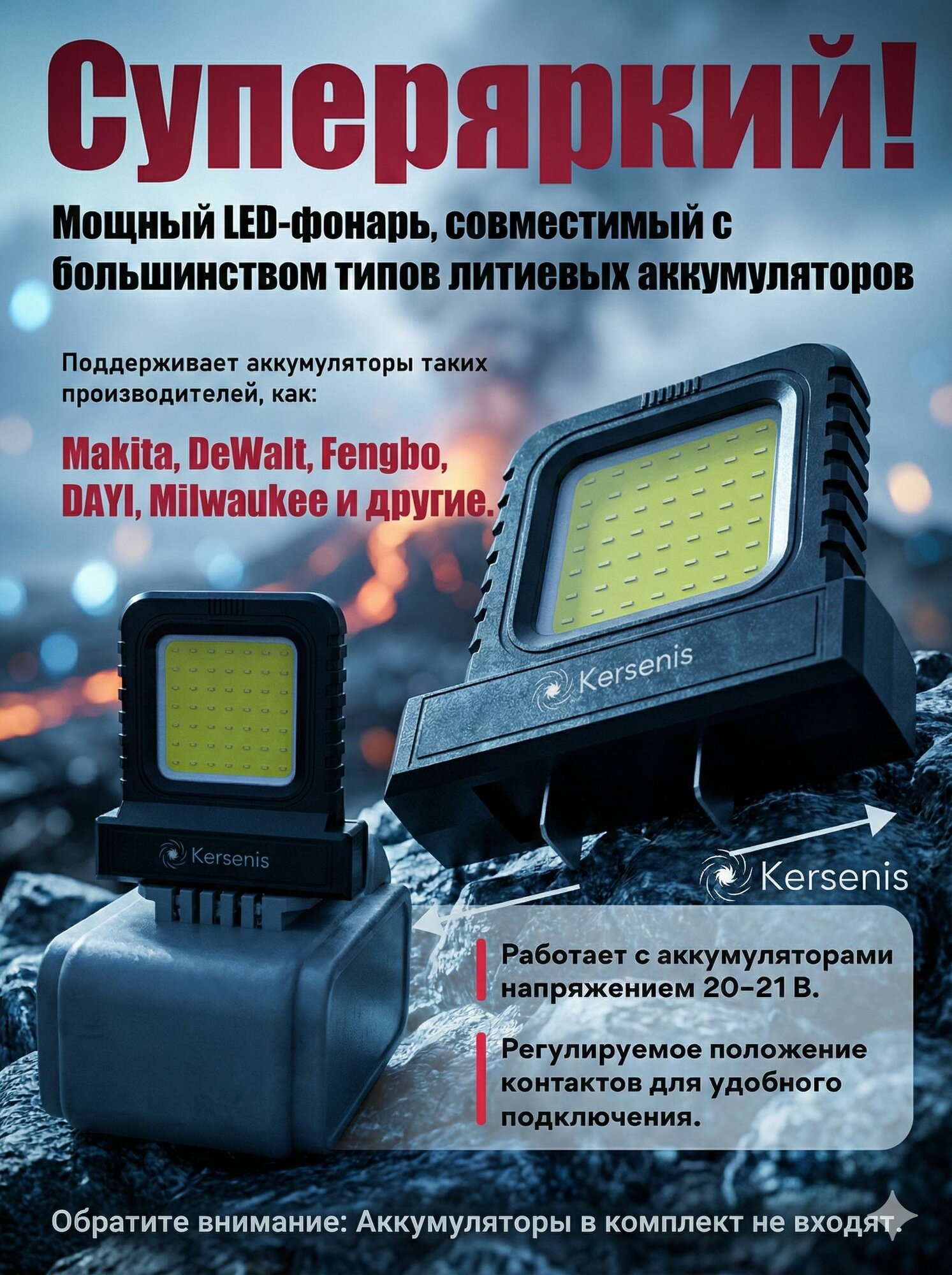 Универсальная светодиодная рабочая лампа Kersenis