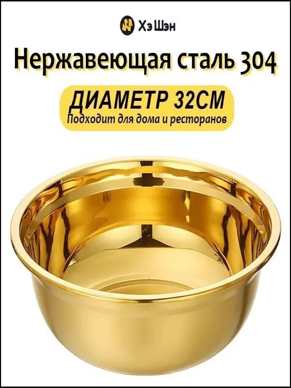 Таз