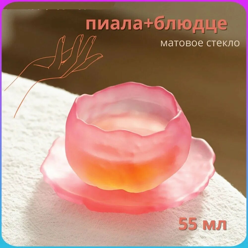 Пиала светло-розовый, белый, 2 шт