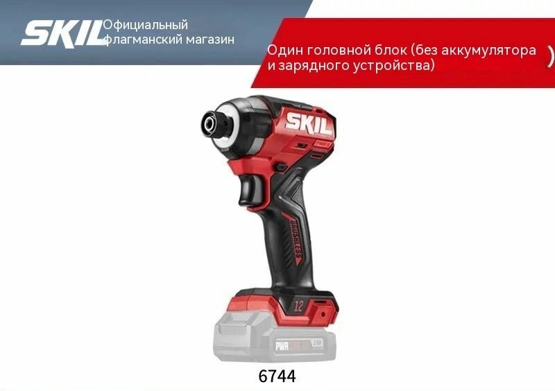 SKIL PWR CORE 12 ID6744 ударный шуруповёрт 1/4" Hex, 12 В, 170 Н м, 3 скорости 1450/2100/2900 об/мин, бесщёточный, Halo Light, компактный 124 мм