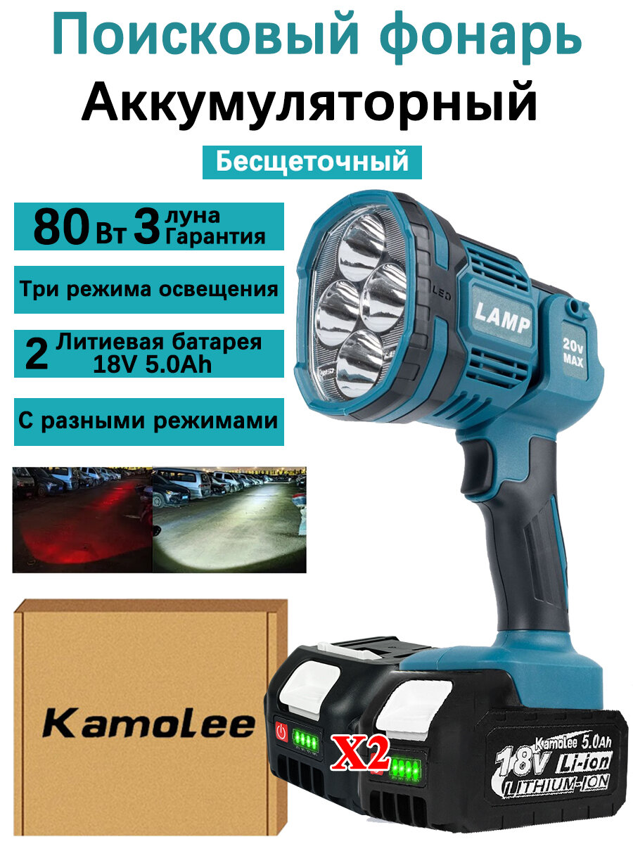 Kamolee Фонарь ручной