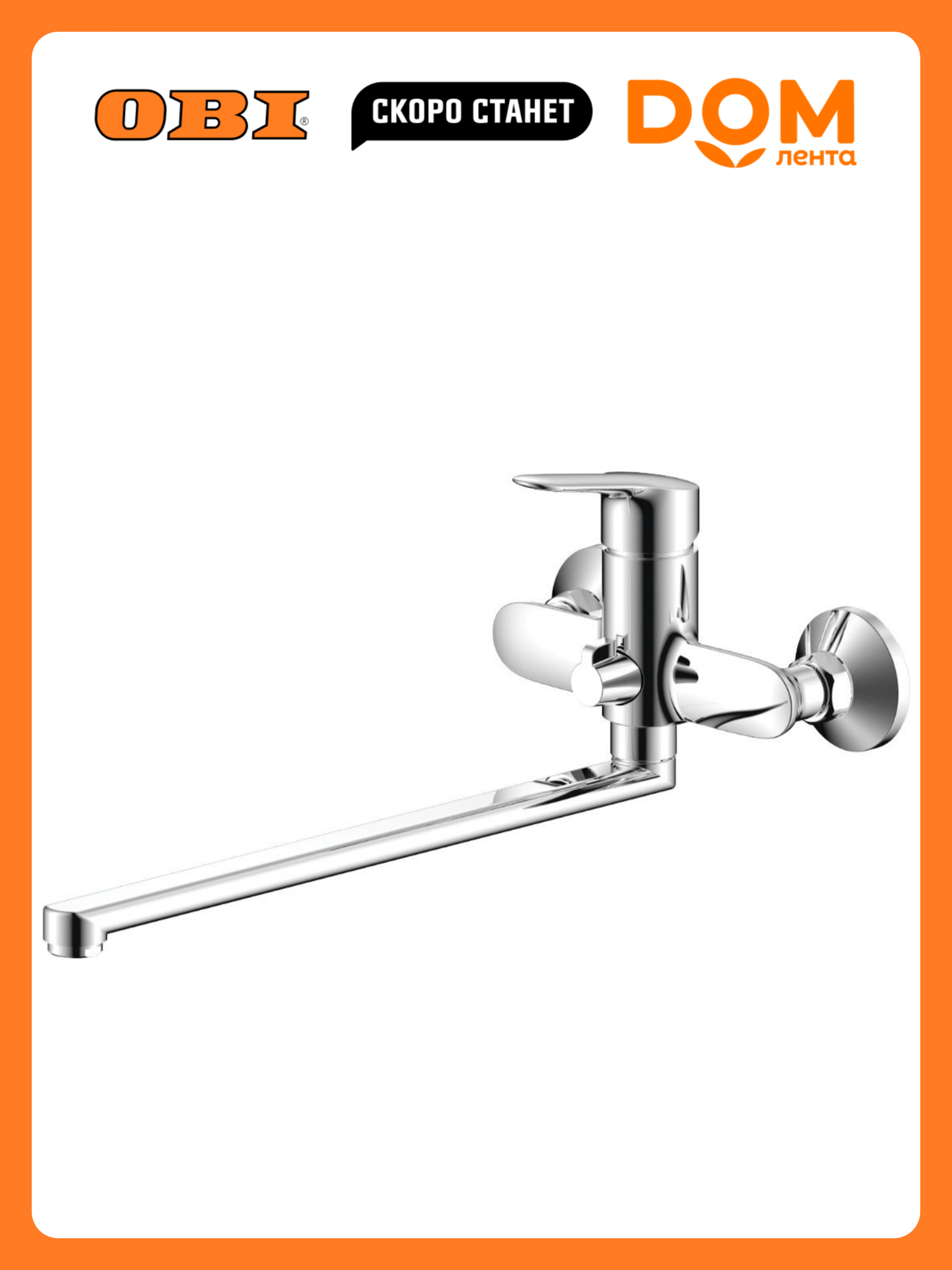 Смеситель д/ванны ARGO AURA35-L35/K с душевым гарнитуром, поворотный излив 35см