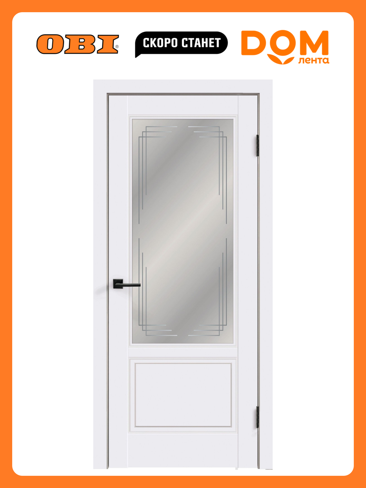 Межкомнатная дверь Айова остекленная Белая 60х200 cм