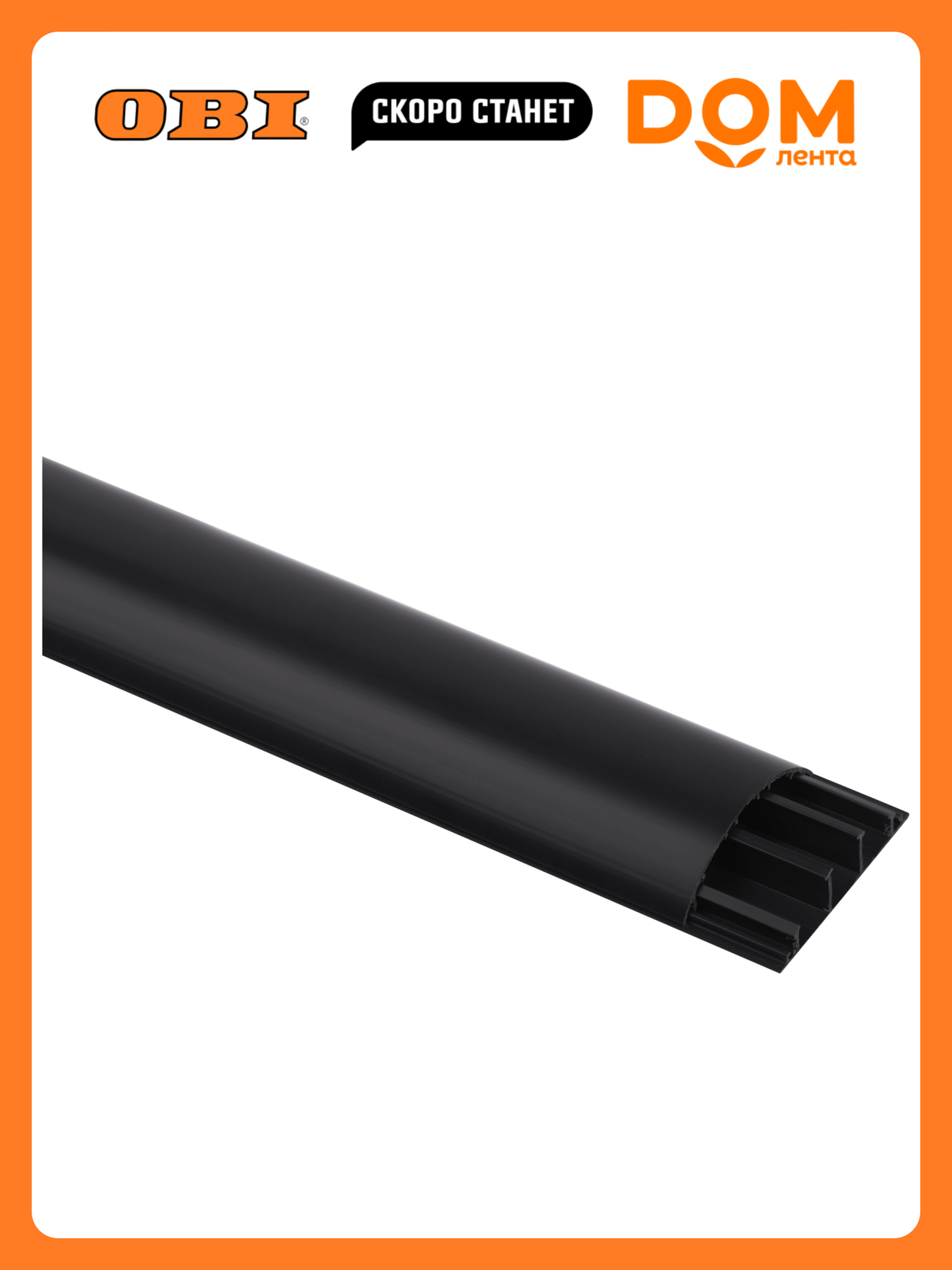 Кабель канал ЭРА напольный 70x16 мм черный