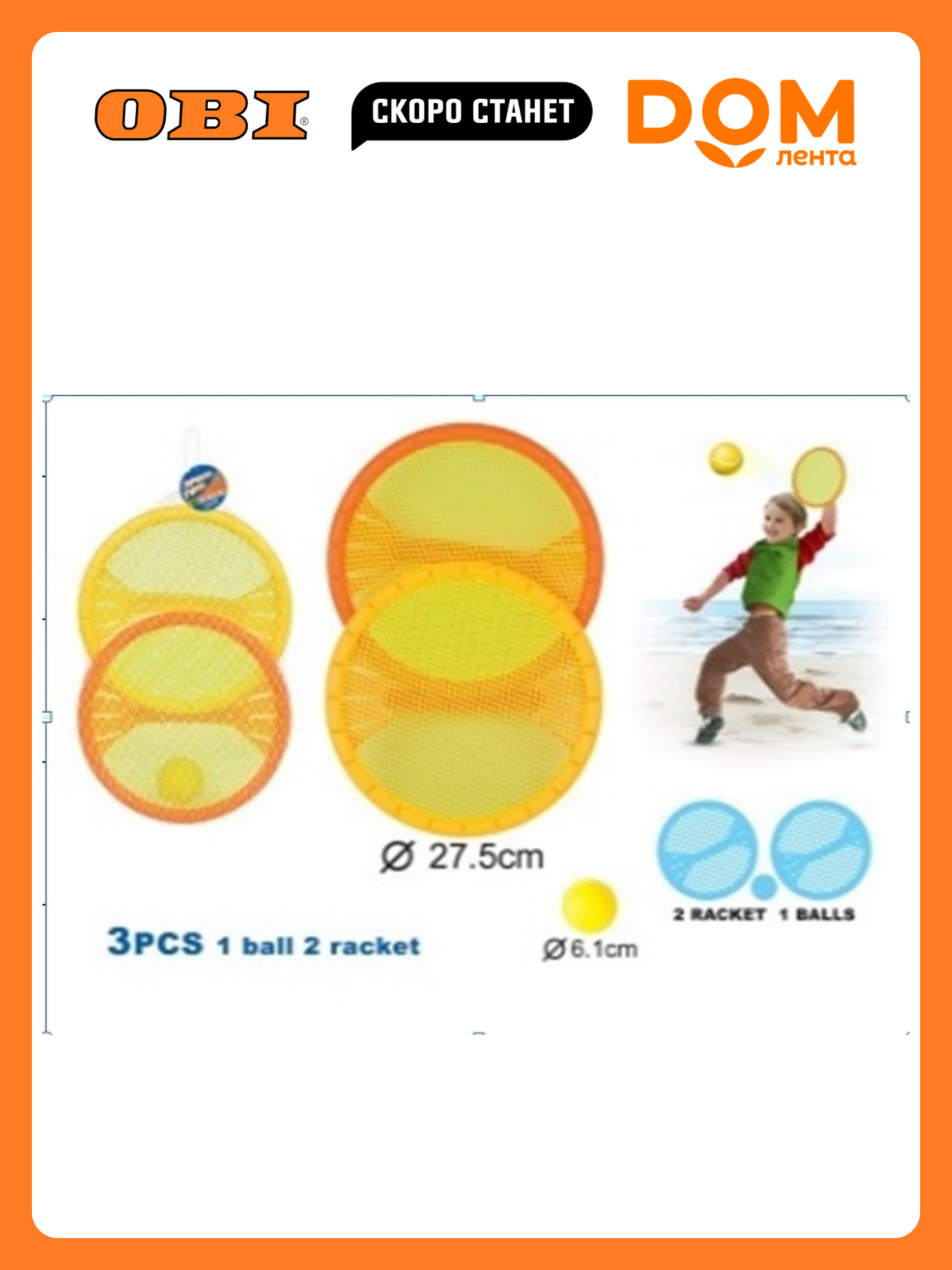 Игровой набор "Теннис", для двоих, в сумке, диаметр ракеток 27.5 см