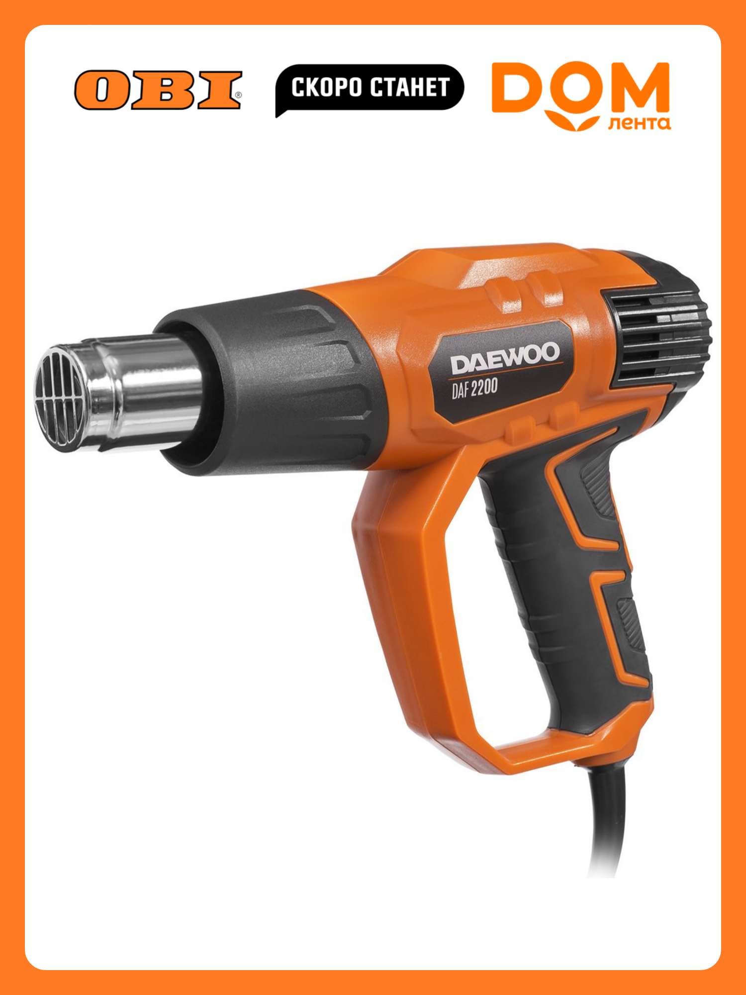 Фен технический DAEWOO DAF 2200, 2200 Вт, плавная регулировка температуры