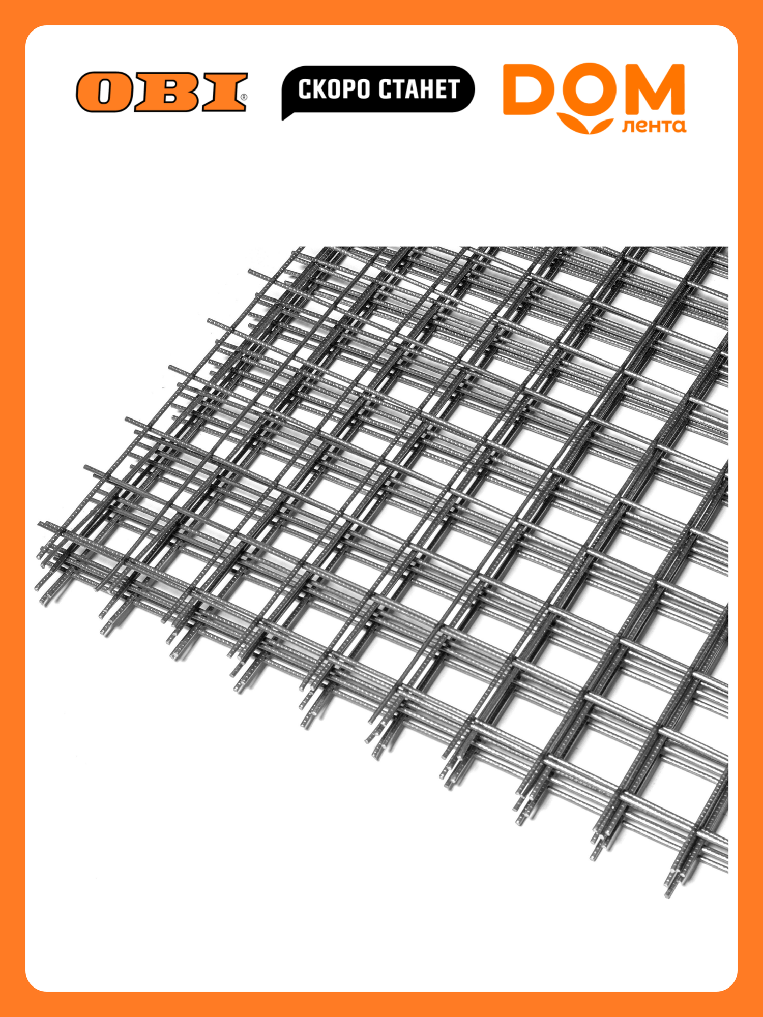 Армирующая сетка Таврос, для стяжки, сталь, 50x50 мм, 200x50 см