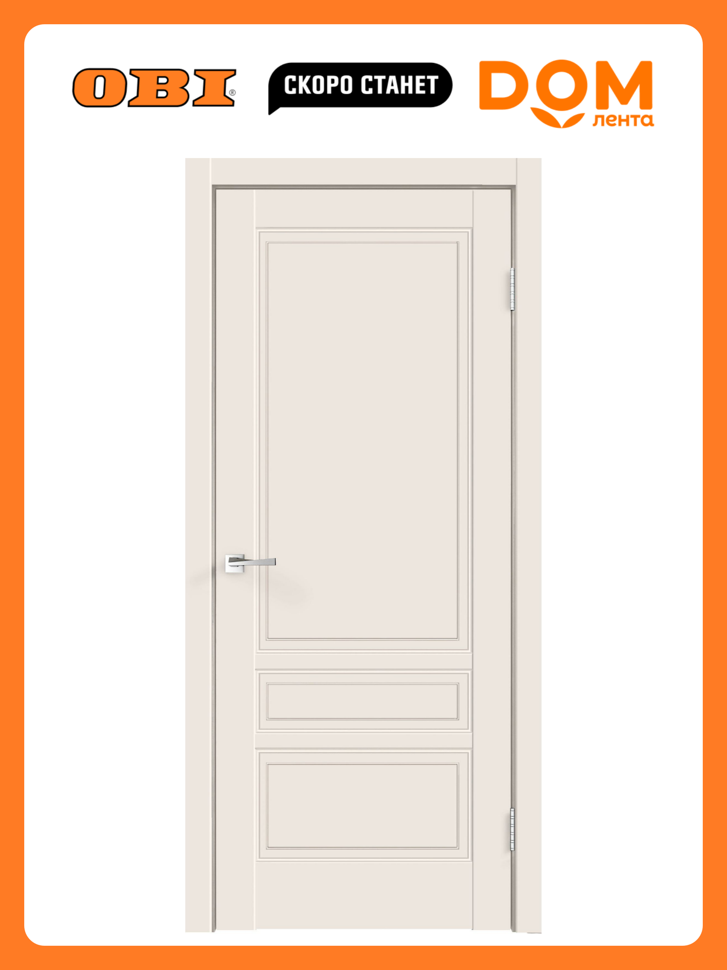 Дверь VellDoris "Аляска", глухая, 60x200см, эмаль, бежевая