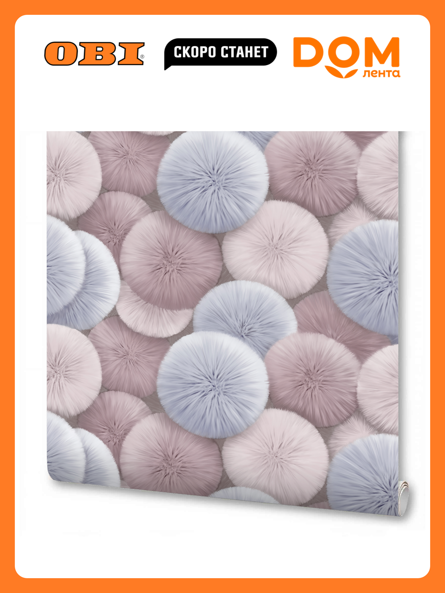 Виниловые обои WallSecret Pompon 8992-16 разноцветные 1,06х10,05 м