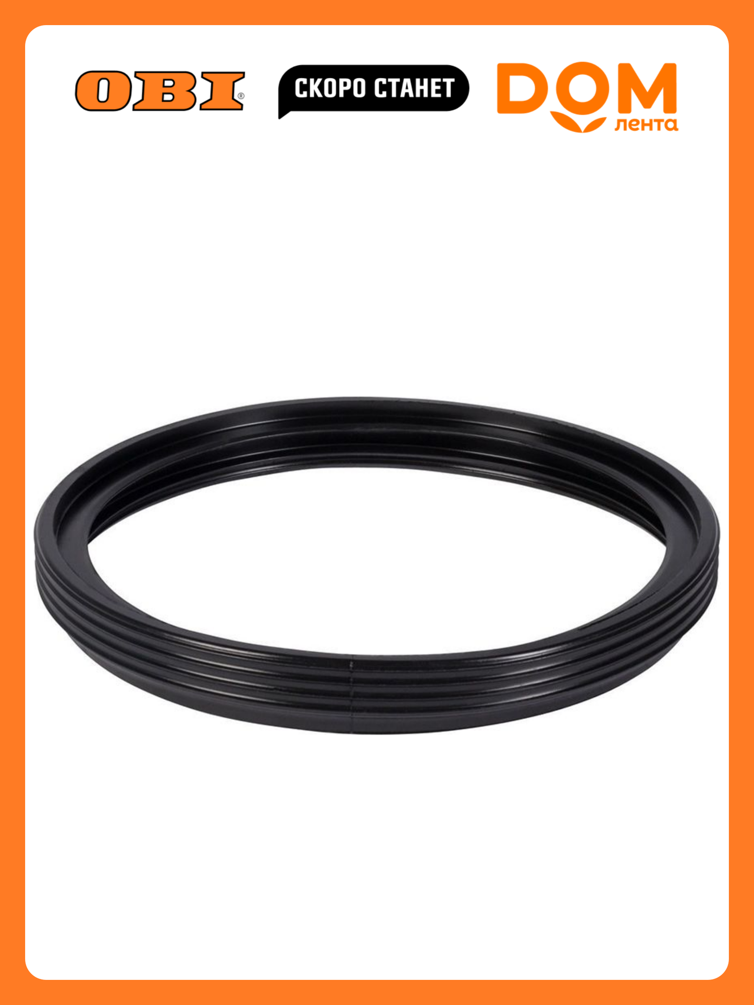 Кольцо уплотнительное DN 110, MP-У