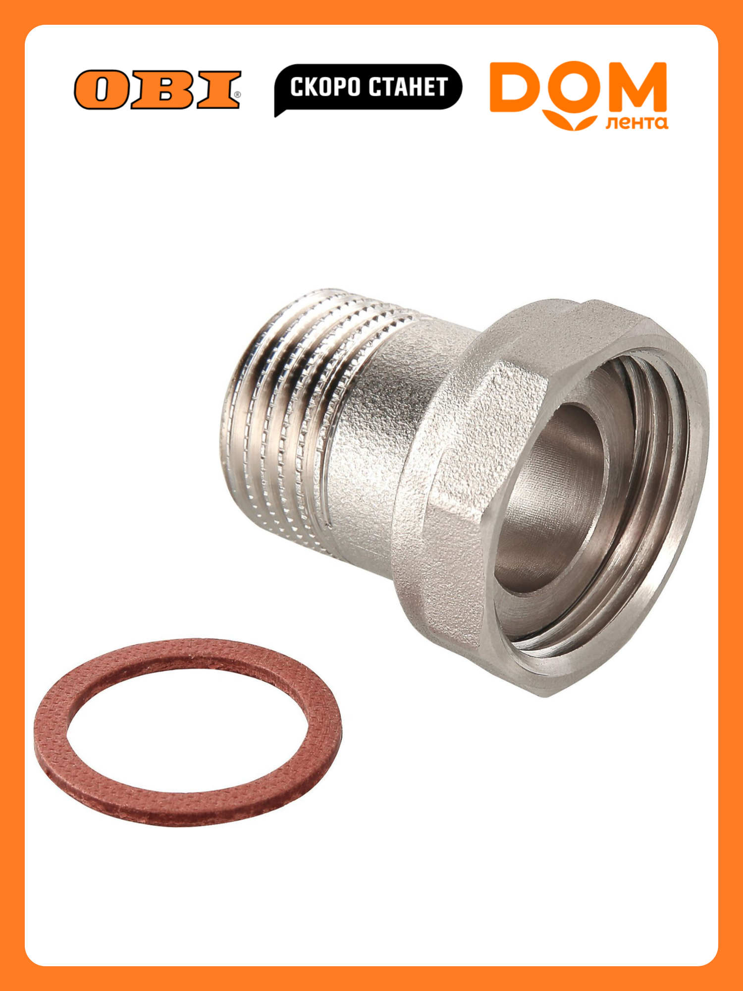 Фитинг VALTEC, латунь, никелированный, 1 1/4", 1", с накидной гайкой