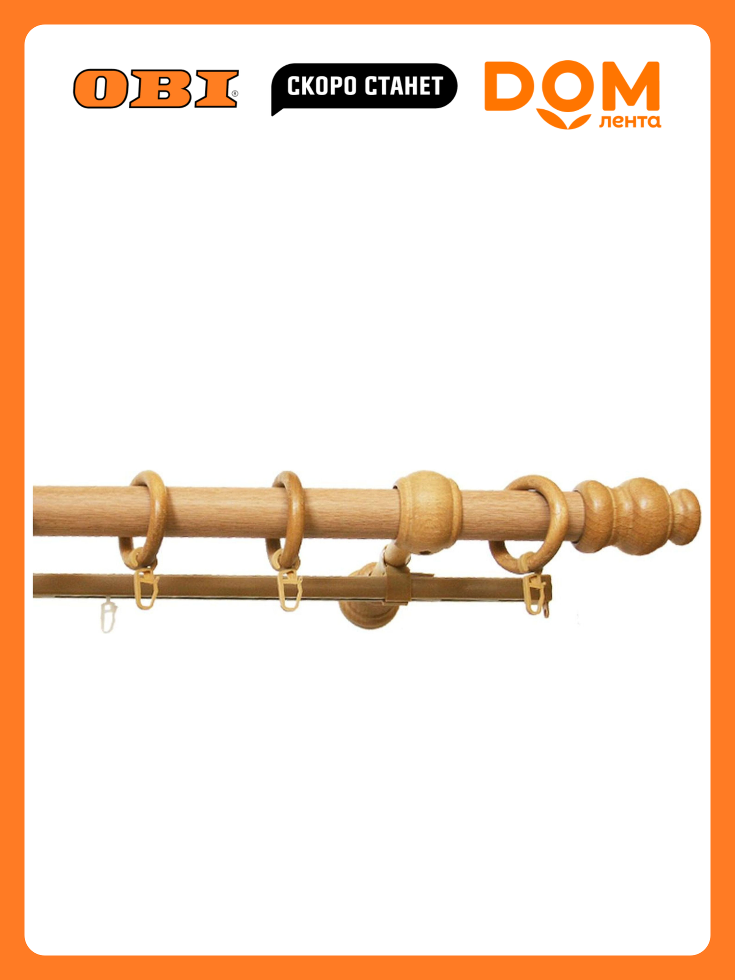 Карниз для штор Уют настенный двухрядный светлый дуб 2,25 м