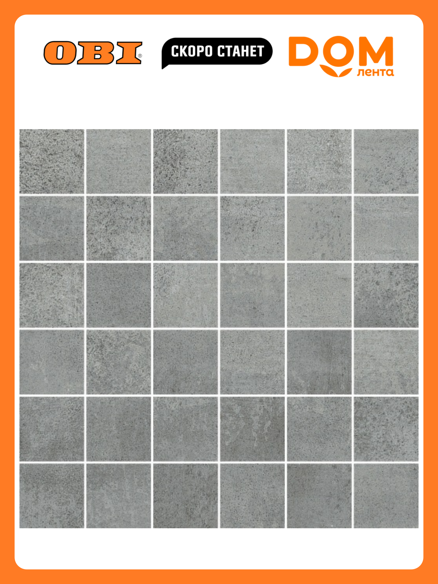 Мозаика Керамическая Керамин Солид 5 Ковры Для Полов 30X30 см 1 шт.