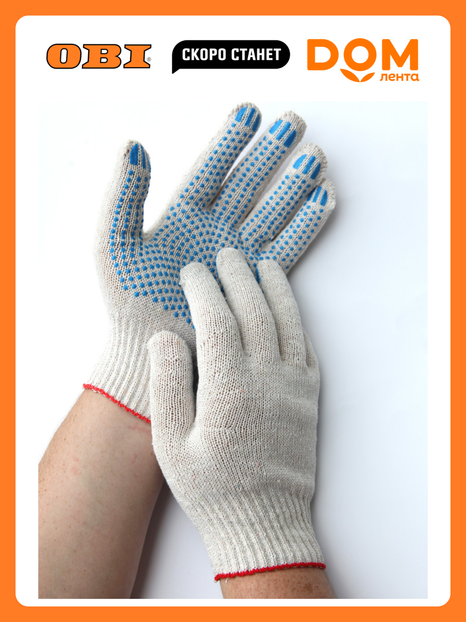 Перчатки рабочие Сапфир универсальный размер ПВХ точка 5 пар