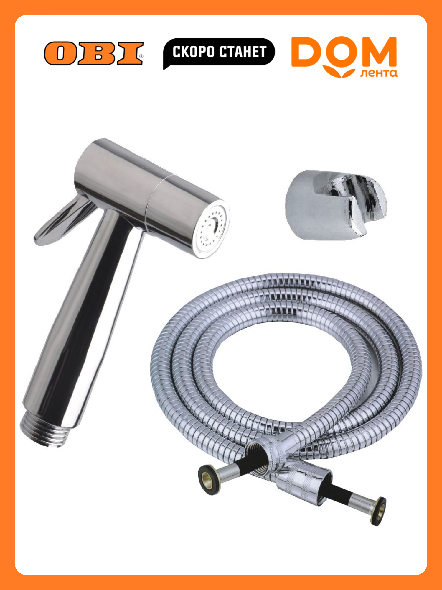 Набор для биде ARGO ANGEL: лейка, шланг, кронштейн, хром