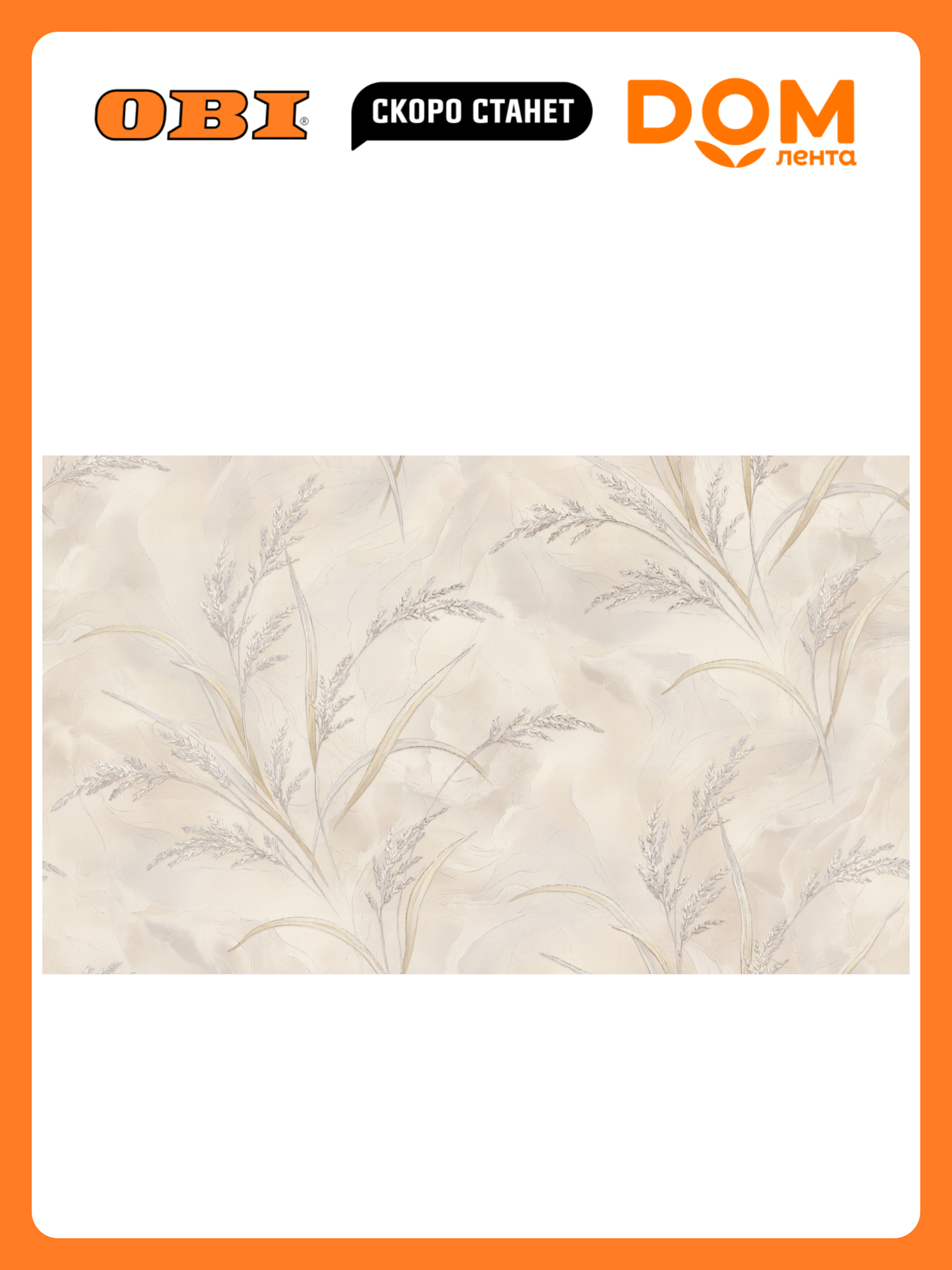 Виниловые обои Артекс Лира 11227-03, флизелиновая основа, бежевые, 1,06х10 м