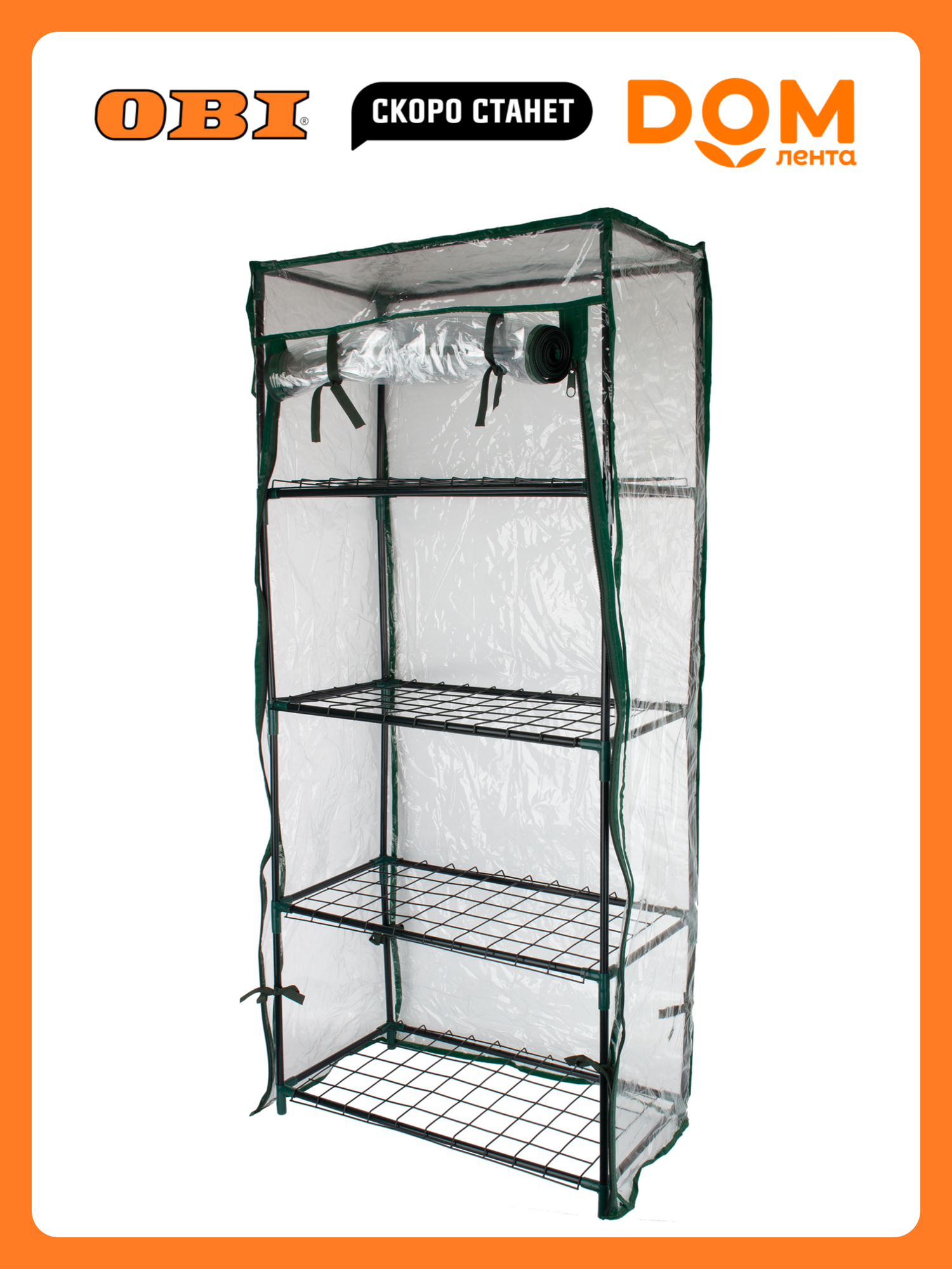 Парник на подоконник 105x46 см