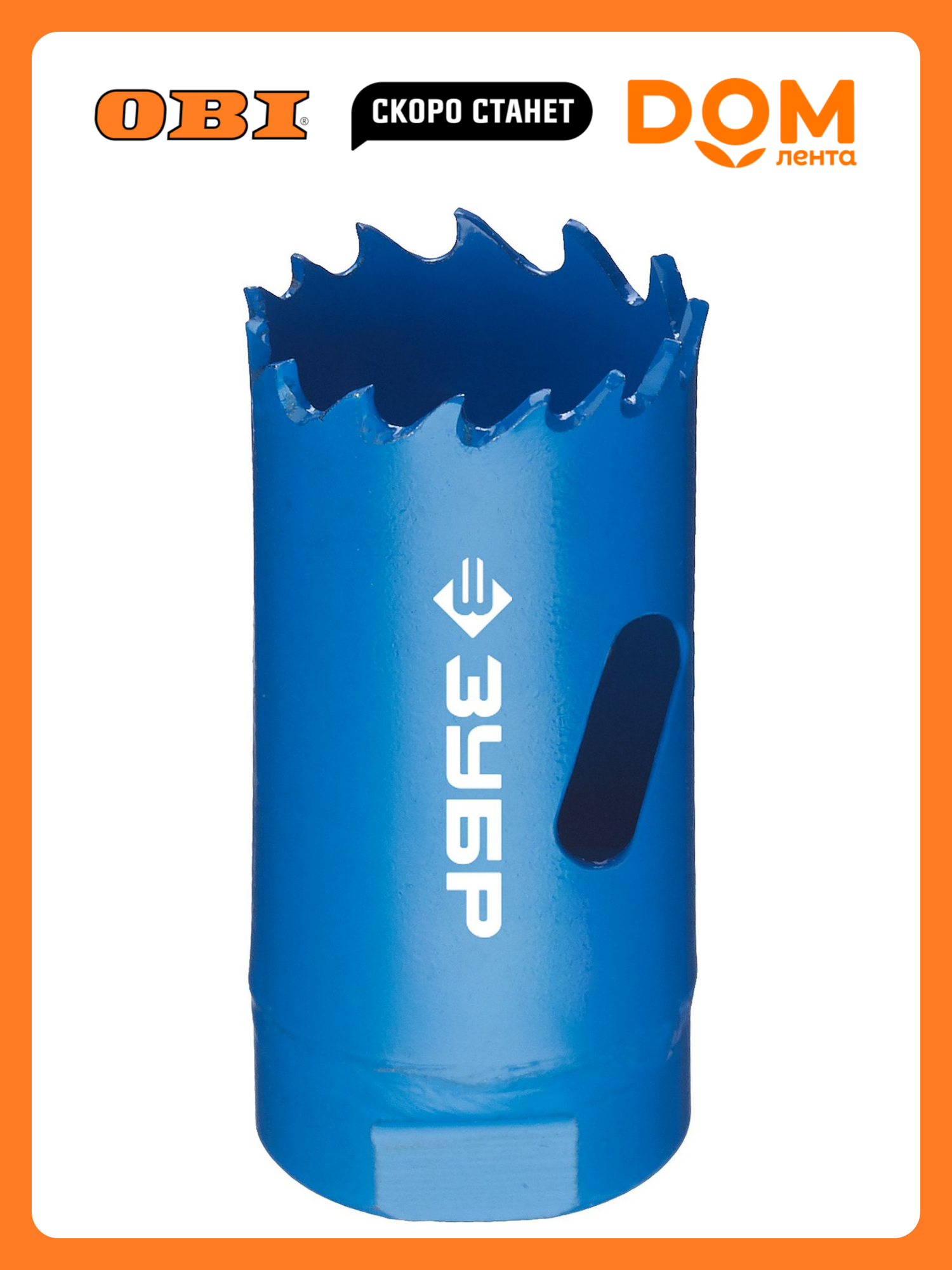 Коронка ЗУБР, биметаллическая, для металла, дерева и пластика, 29мм