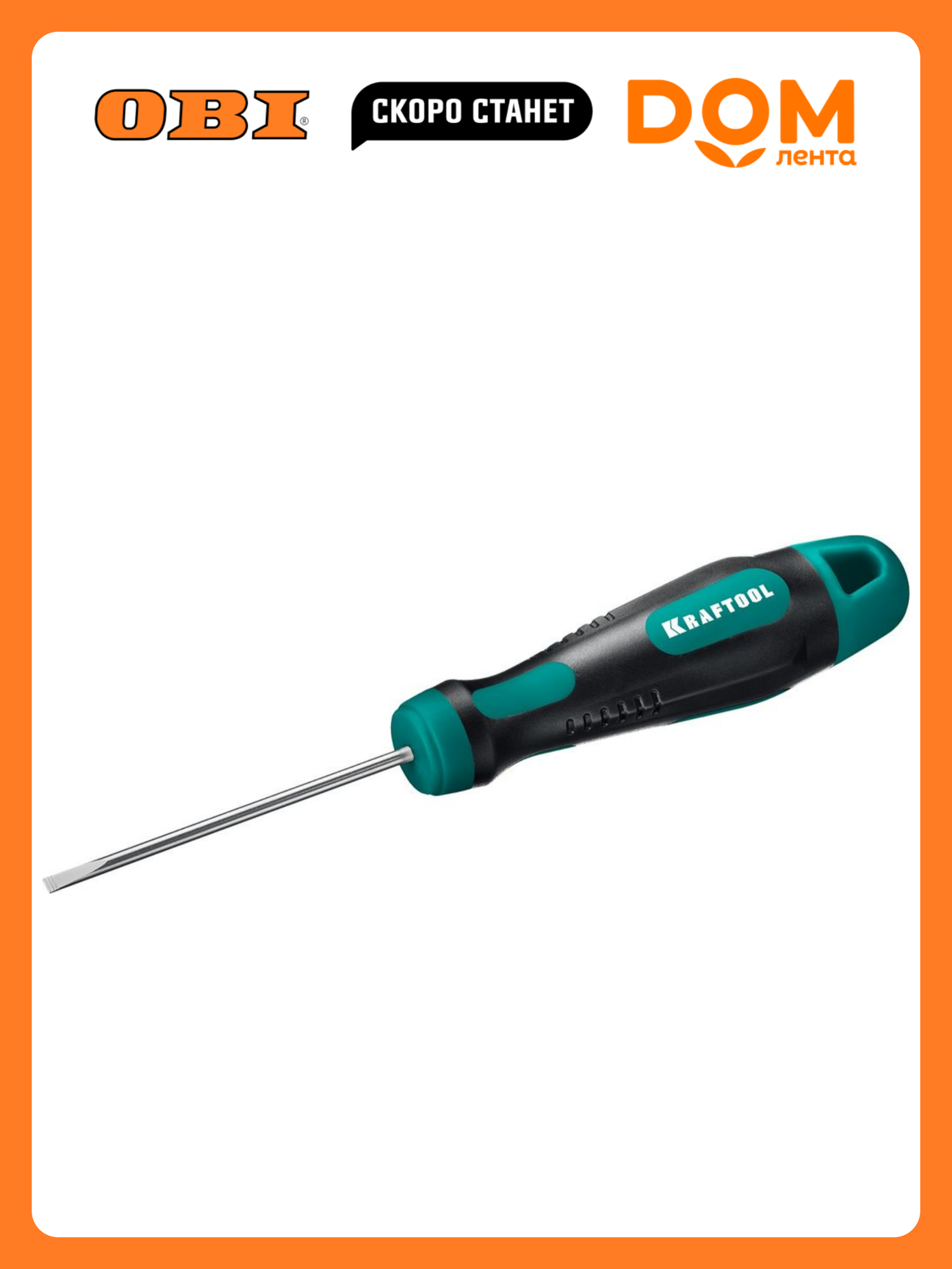 Отвертка шлицев kraftool слесарн 2,5х60 мм