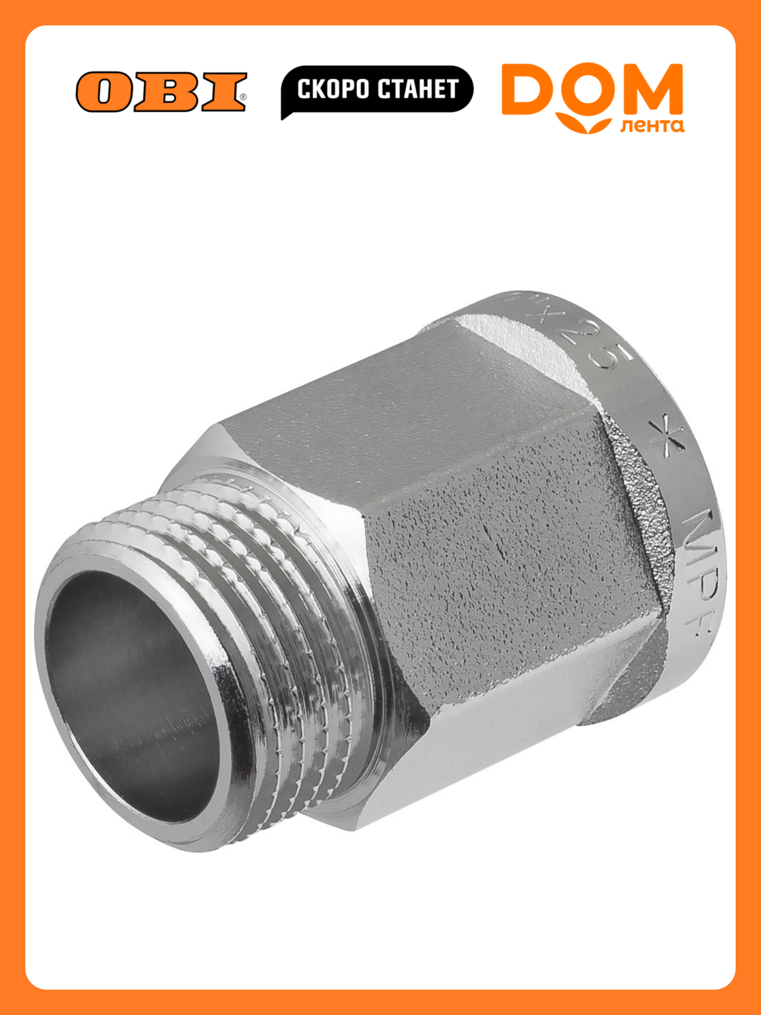 Удлинитель шестигранный 1/2" х 25 мм (никель) MPF