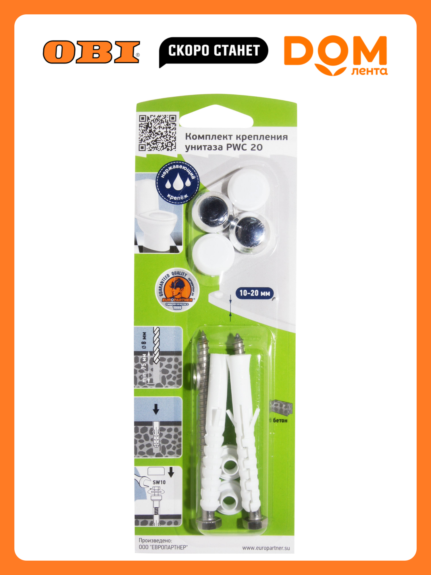 Комплект для крепления унитаза/писуара PWC20