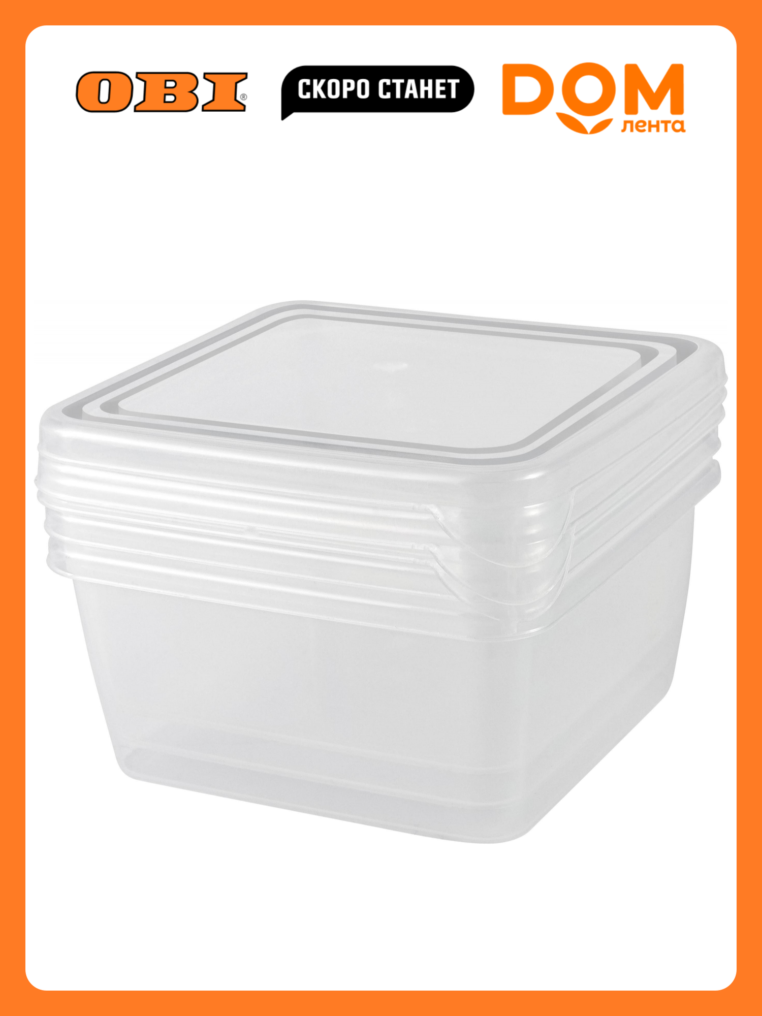 Набор контейнеров для заморозки Plast Team Frozen 0,45л квадратный 115х115х85 мм 3шт натуральный