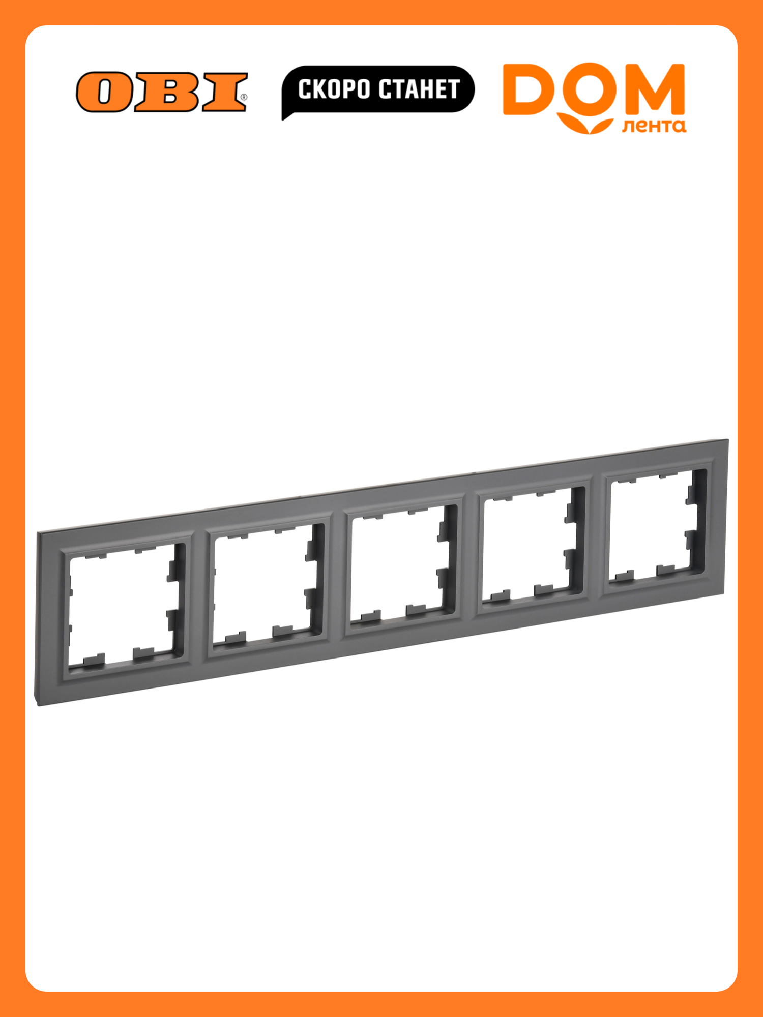 BRITE Рамка 5-мест. РУ-5-БрГ граф. IEK