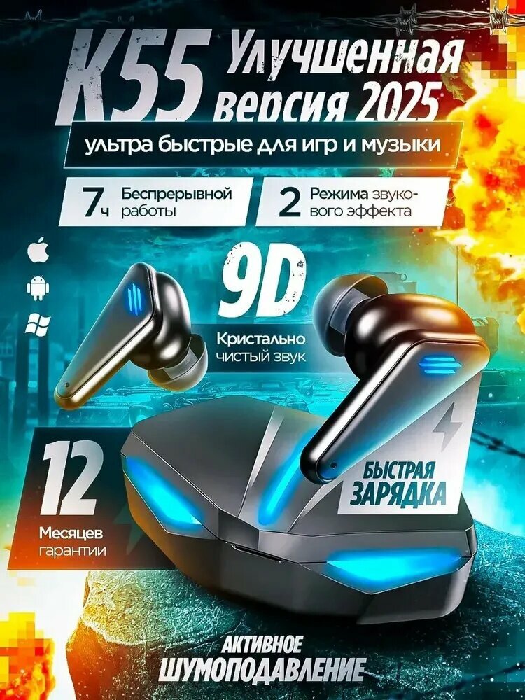 Наушники беспроводные с микрофоном TWS K55, Bluetooth, USB Type-C, черный, черный матовый