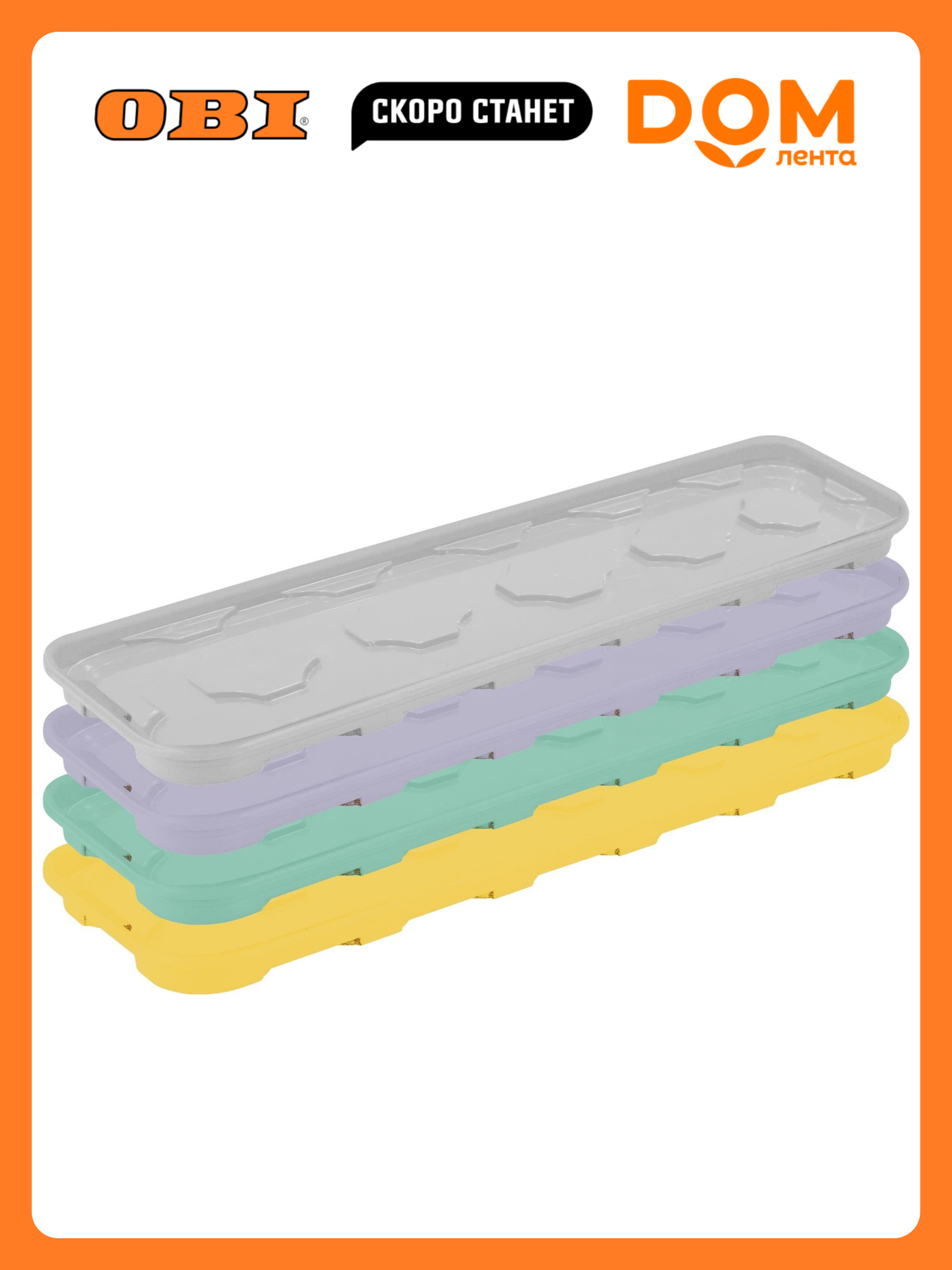 Поддон InGreen Green Republic пластиковый микс 200 мл 422х143х23 мм