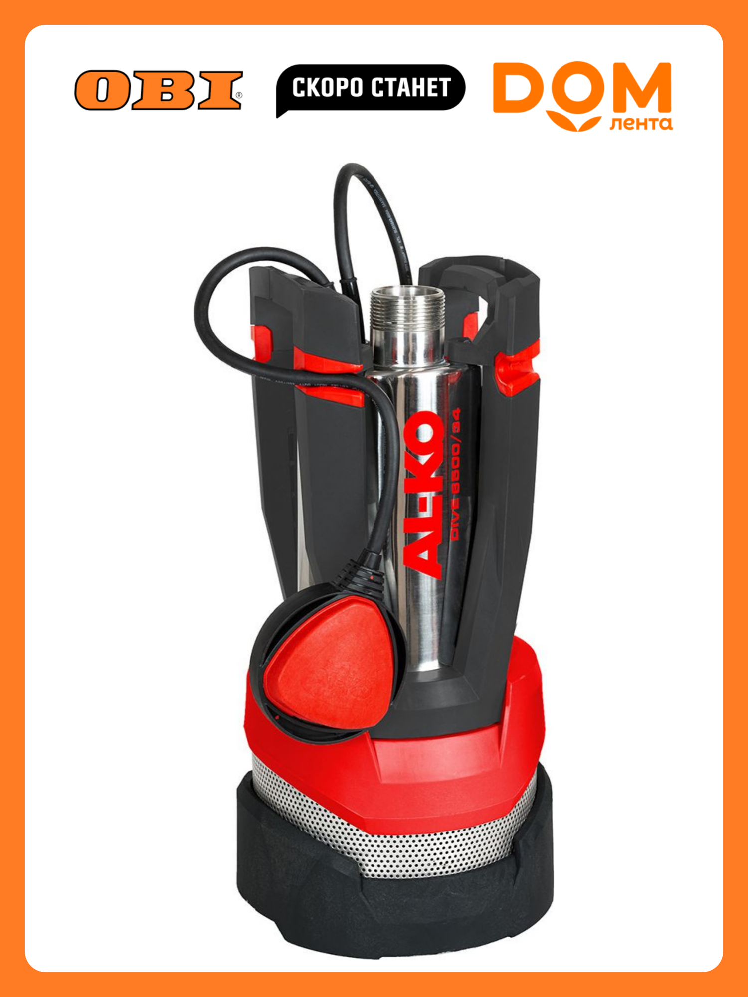 Насос погружной AL-KO DIVE 113884, дренажный, сталь, 1000Вт, черный