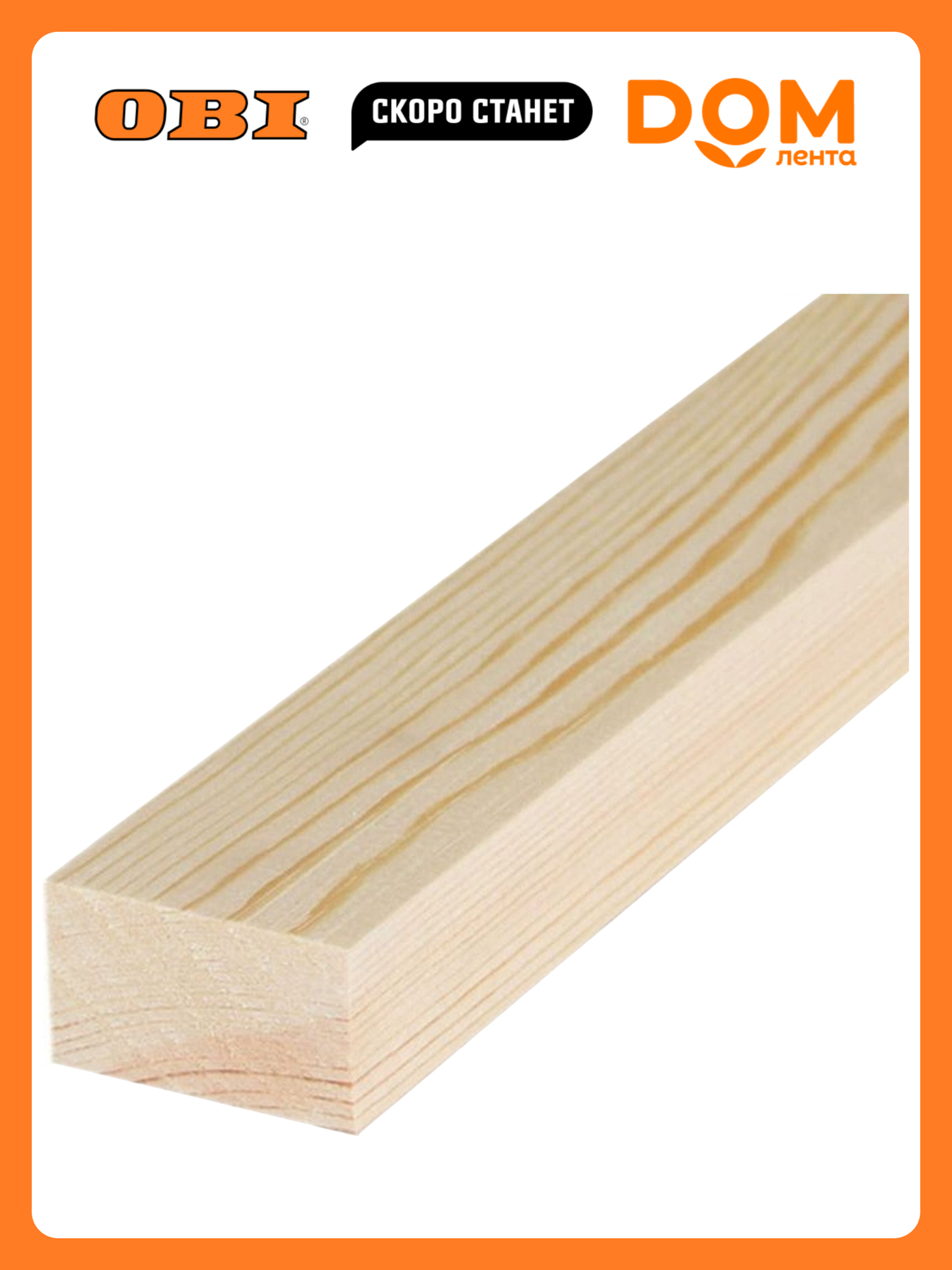 Брусок строганный сорт АВ 3000x30x20 мм, для строительных работ