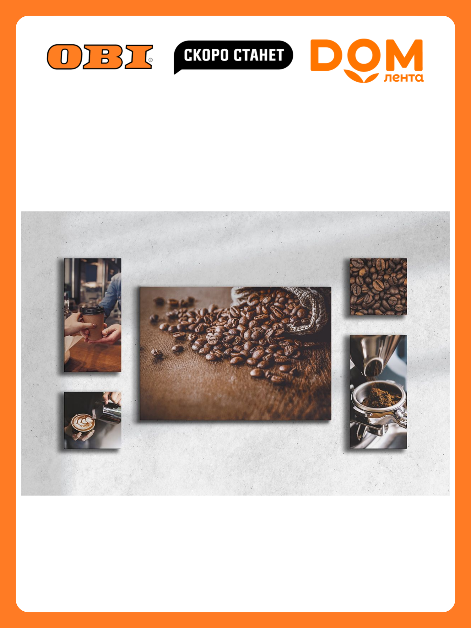 Картина модульная "Вкус кофе" Симфония, 5 в 1, пейзаж, тушь, 67x47 см